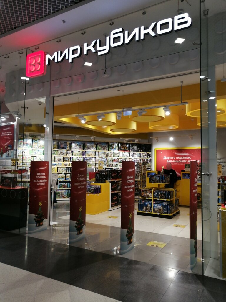 Çocuk oyunları ve oyuncakları Mir Kubikov, Nijegorodskaya oblastı, foto