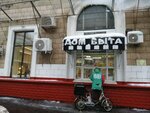 Ювелир (Pyryeva Street No:5А), kuyumcu atölyeleri  Moskova'dan