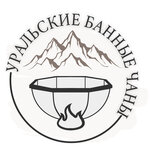 Уральские банные чаны (Kopeyskoye highway No:9П, Chelyabinsk), hamam ve sauna ürünleri  Çeliabinsk'ten