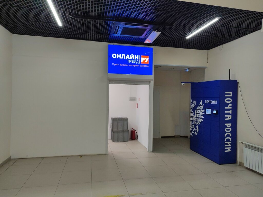 Teslimat noktası OnLayn Treyd, punkt vydachi, Moskova, foto