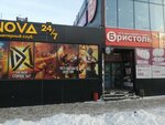 Skif, set' magazinov partnerov kolbasnykh i myasnykh izdelij (Krasnorechenskaya Street No:46А), kasap, şarküteri  Habarovsk'tan