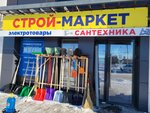 Строй-маркет (Tsentralnaya ulitsa No:1Б, posyolok Prigorodny), banyo ve klozet mağazaları  Orenburgskaya oblastından