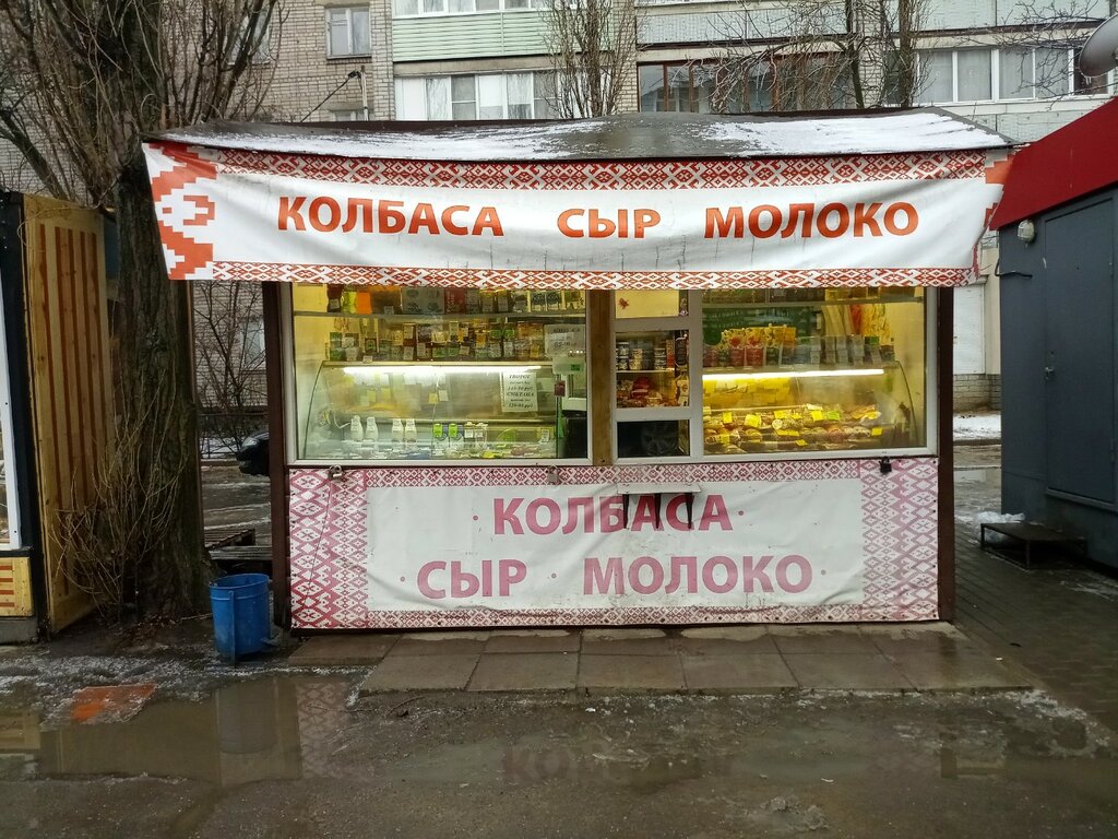 Kasap, şarküteri Киоск по продаже сыров и колбасных изделий, Voronej, foto