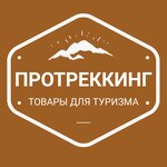 ProTrekking (Privokzalnaya ulitsa No:15Б, posyolok Kamennomostskiy), kamp malzemeleri  Adıge Cumhuriyeti'nden