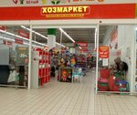 Хозмаркет (ulitsa Muzhestva No:10), ev eşyası mağazaları  Krasnoyarsk'tan