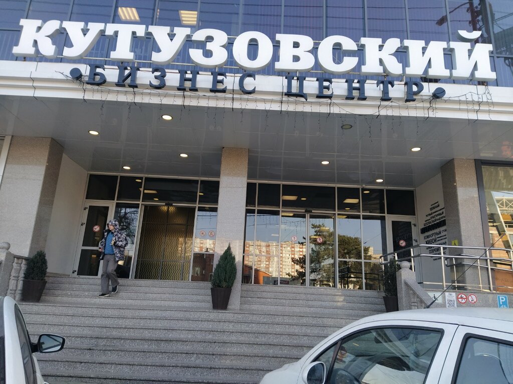 Emlak ofisi Союз застройщиков, Krasnodar, foto