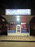 Орхидея (ulitsa Borukayeva No:1), çiçekçiler  Nartkala'dan