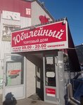 Мобайл Плюс (Vostochnaya ulitsa No:31), telefon tamir servisi  Orenburg'dan
