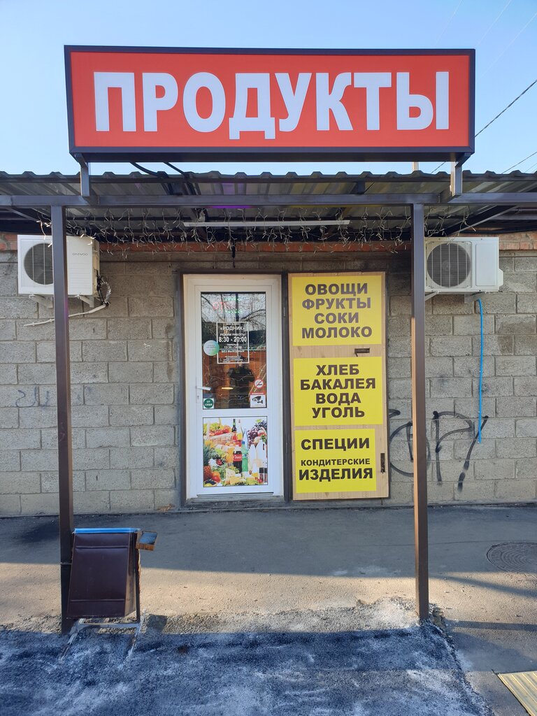Market Родник, Adıge Cumhuriyeti, foto