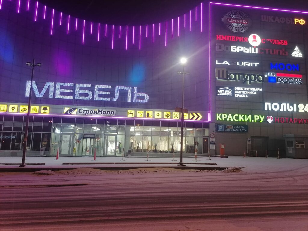 Otomobil yedek parçaları Аврора, Moskova, foto