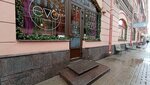 Evo Music (Bakunina Avenue No:5), gece kulüpleri  Saint‑Petersburg'dan