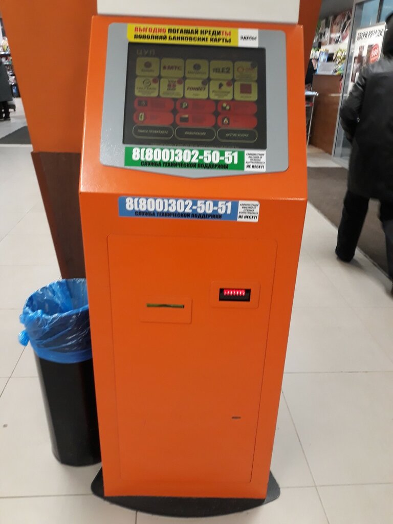 Ödeme terminali QIWI, Riazan, foto