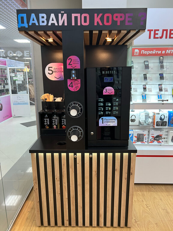 Kahve otomatı Давай по кофе?, Moskova, foto