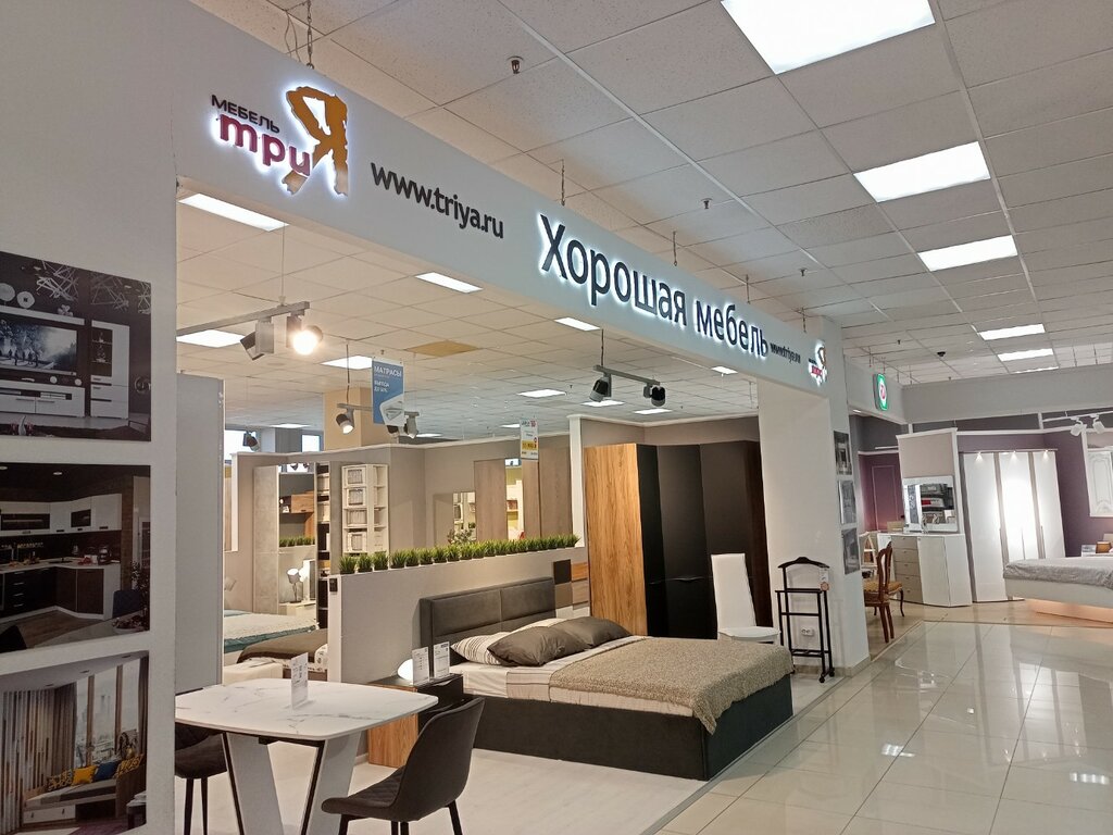 Mobilya mağazaları ТриЯ, Çeliabinsk, foto