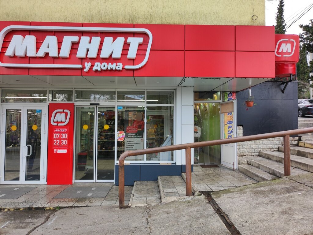 Manavlar Овощи и фрукты, Soçi, foto