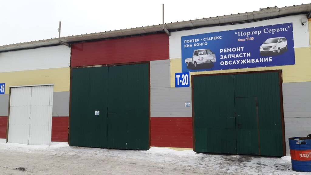 Otomobil servisi Принтер Сервис, Moskova, foto