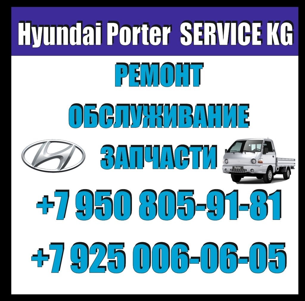 Otomobil servisi Принтер Сервис, Moskova, foto