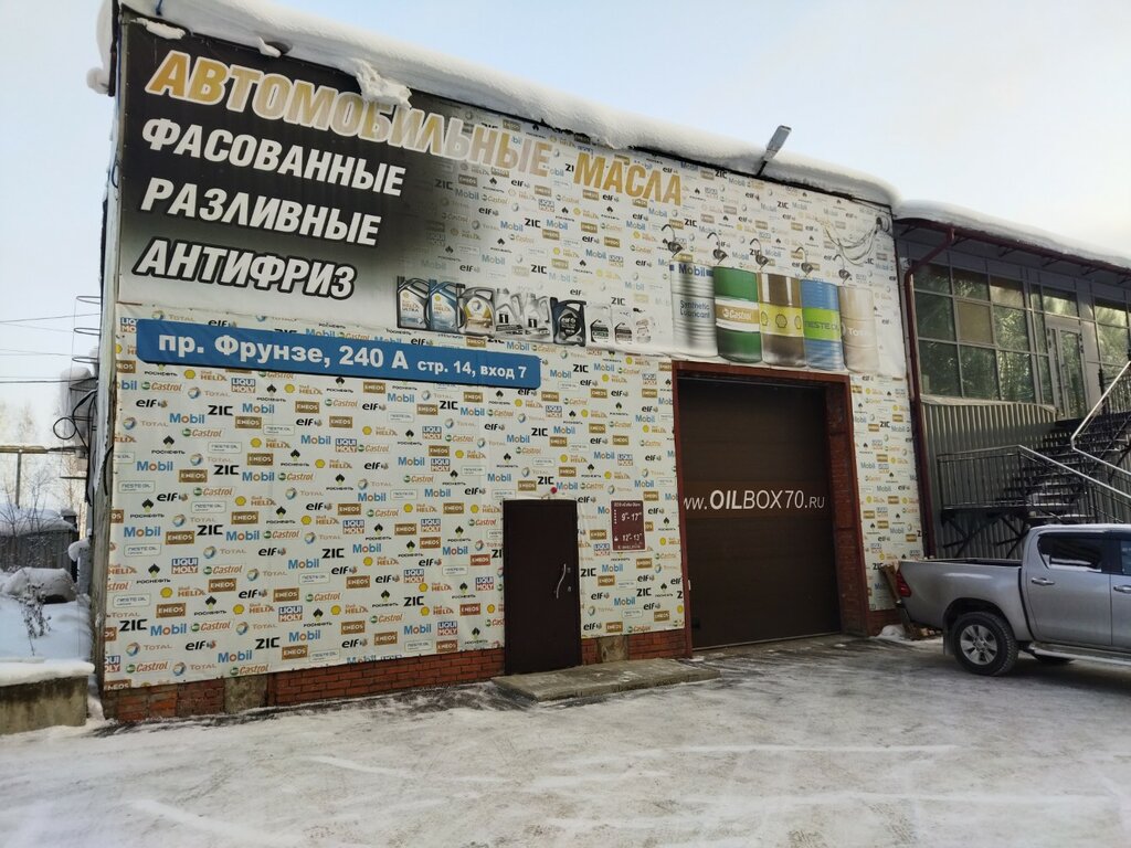 Yağlama ürünleri Sibi-oyl, Tomsk, foto