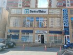 Bank of Baku Hazi Aslanov Branch (Mеhеmmеd Hadi Street No:436), banka  Bakü'den
