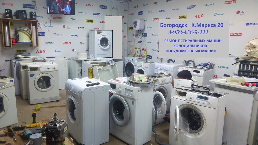 Beyaz eşya servisleri Masrer-Servis, Bogorodsk, foto