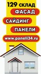 Paneli (25 Let October Street No:1/124), dış kaplama  Volgograd'dan