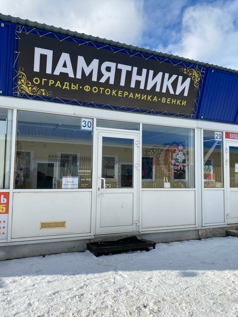 Heykel ve mezarlık taşı üreticileri Production of monuments, Cheboksary, foto