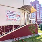 Topler (Napalieona Ordy Street No:7), ayakkabı mağazaları  Grodno'dan
