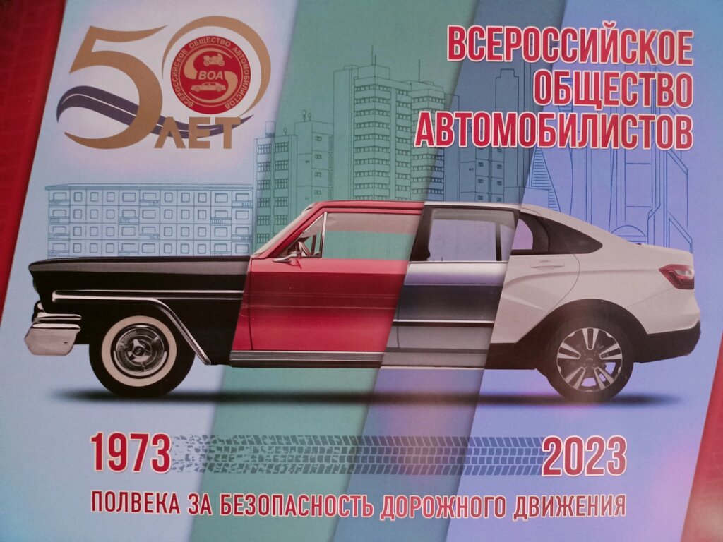 Sürücü kursları Автошкола № 3 VOA, Saint‑Petersburg, foto