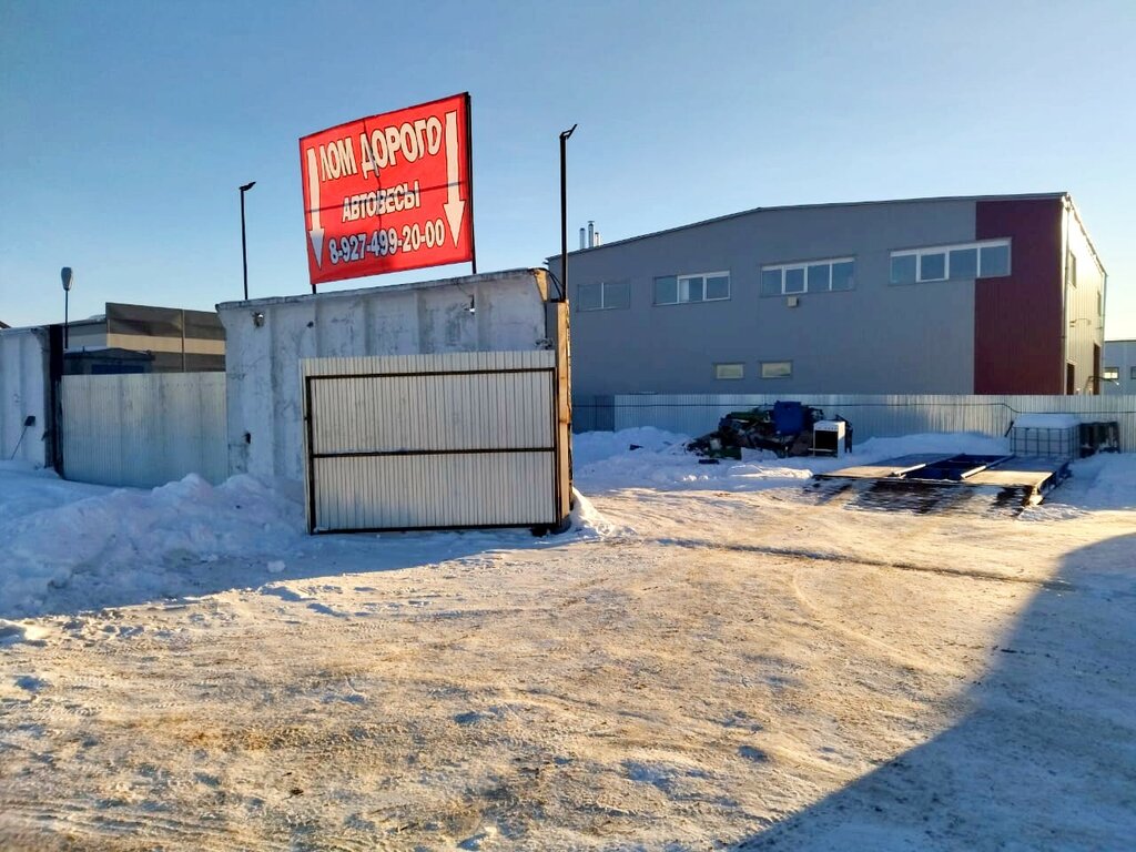 Hurda metal alımı Akron Scrap, Naberejniye Çelny (Yar Çallı), foto
