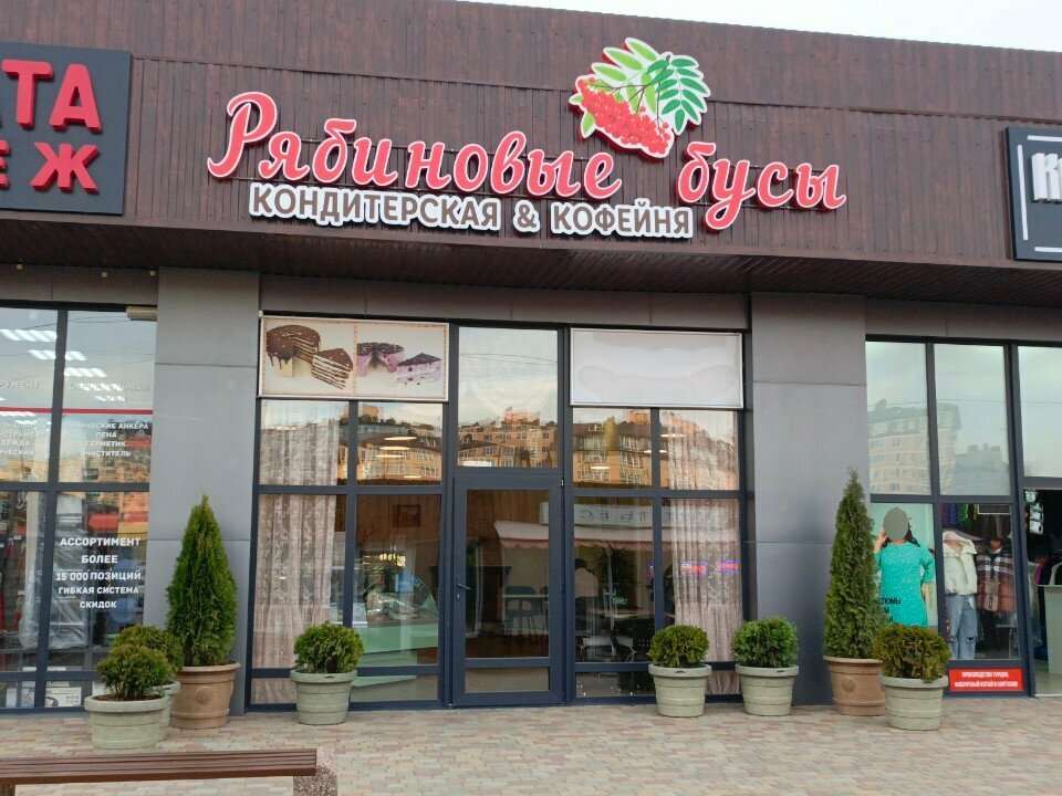 Pasta, şekerleme ve tatlı Рябиновые бусы, Adıge Cumhuriyeti, foto