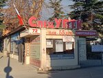 Я говорю (Gagarina Street No:72Г), çocuk ıslah merkezi  Soçi'den