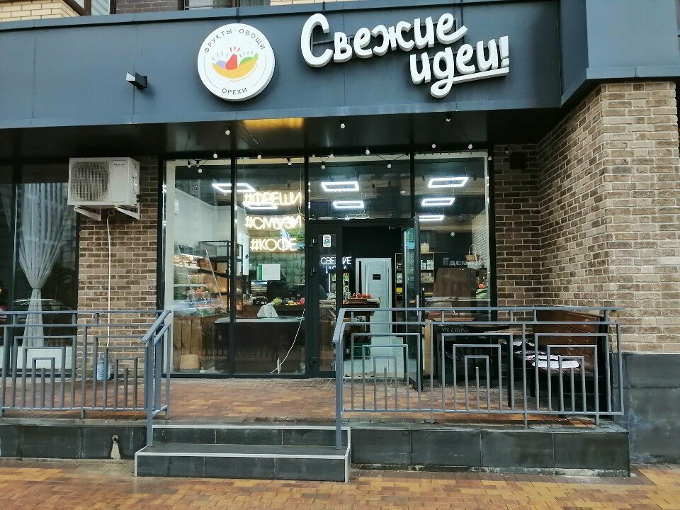 Manavlar Свежие идеи, Krasnodar, foto