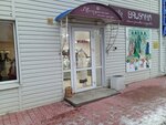 Брусника (Gledenskaya ulitsa No:61), dış giyim mağazası  Velikiy Ustug'dan