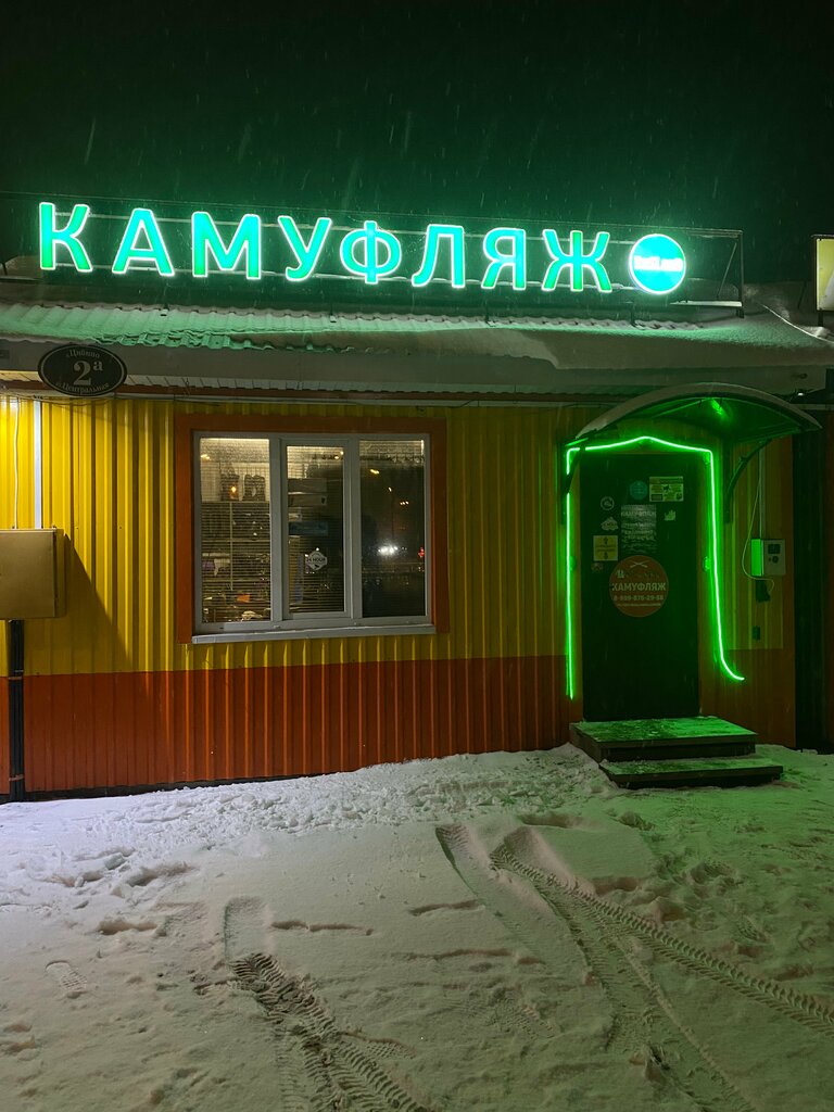 Askeri malzemeler Rusland, Moskova ve Moskovskaya oblastı, foto