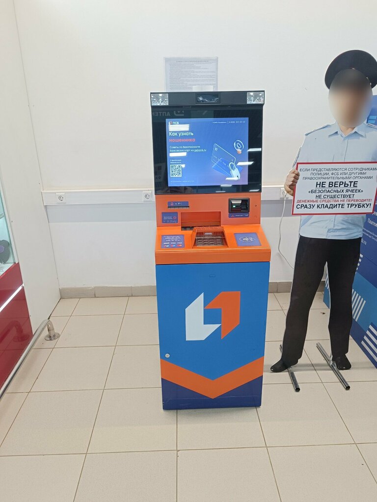 ATM'ler Payment terminal, Kamyşin, foto
