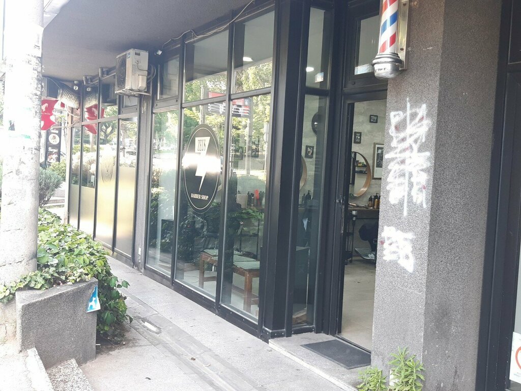Berberler Zeus Berbershop, Belgrad, foto