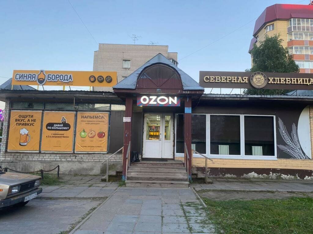 Kurye hizmetleri Boxberry, Arhangelsk, foto