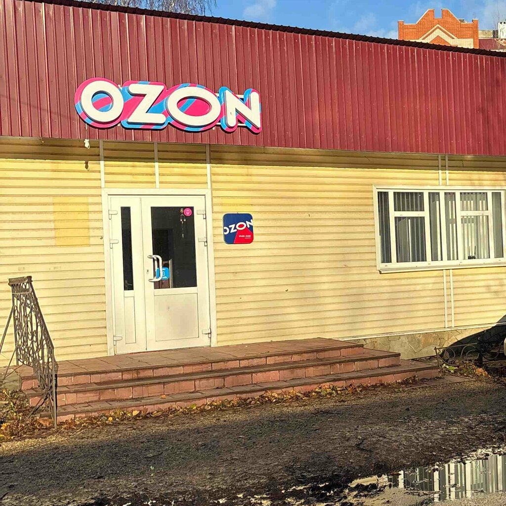 Teslimat noktası Ozon, Miçurinsk, foto