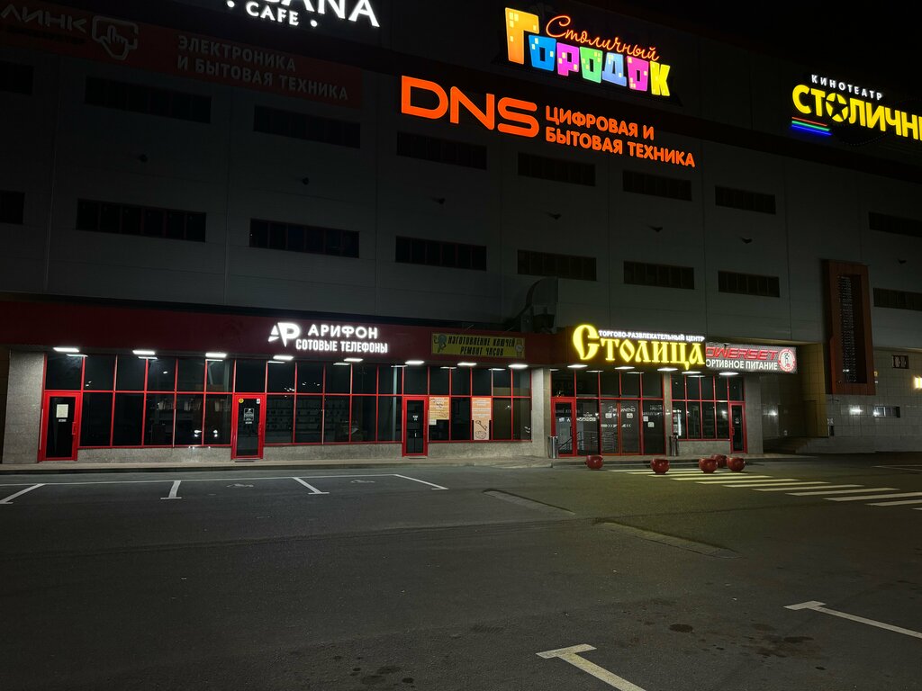 Cep telefonu ve aksesuarları satış mağazaları Арифон, Vladikavkaz, foto