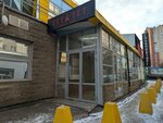 Обучение вокалу (Bakalinskaya ulitsa No:3), müzik okulları ve konservatuarlar  Ufa'dan