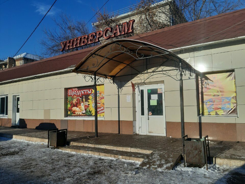 Süpermarket Universam Merkury, Krasnoyarsk, foto