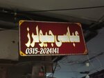 Abbasi Jewellers (Awan Market Road No:60, Khayaban e Sir Syed, Sector 2), kuyumcular  Rawalpindi'den