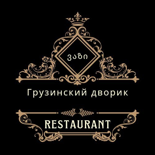 Restoran Грузинский дворик, Minsk, foto