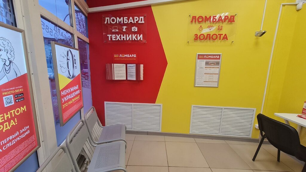 Rehincilik Просто 585, Saratov, foto