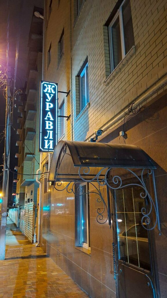 Huzurevi, bakımevi Журавли, Astrahan, foto