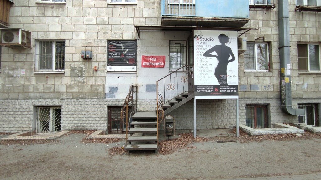 Güzellik salonu AStudio artface, салон красоты, Volgograd, foto