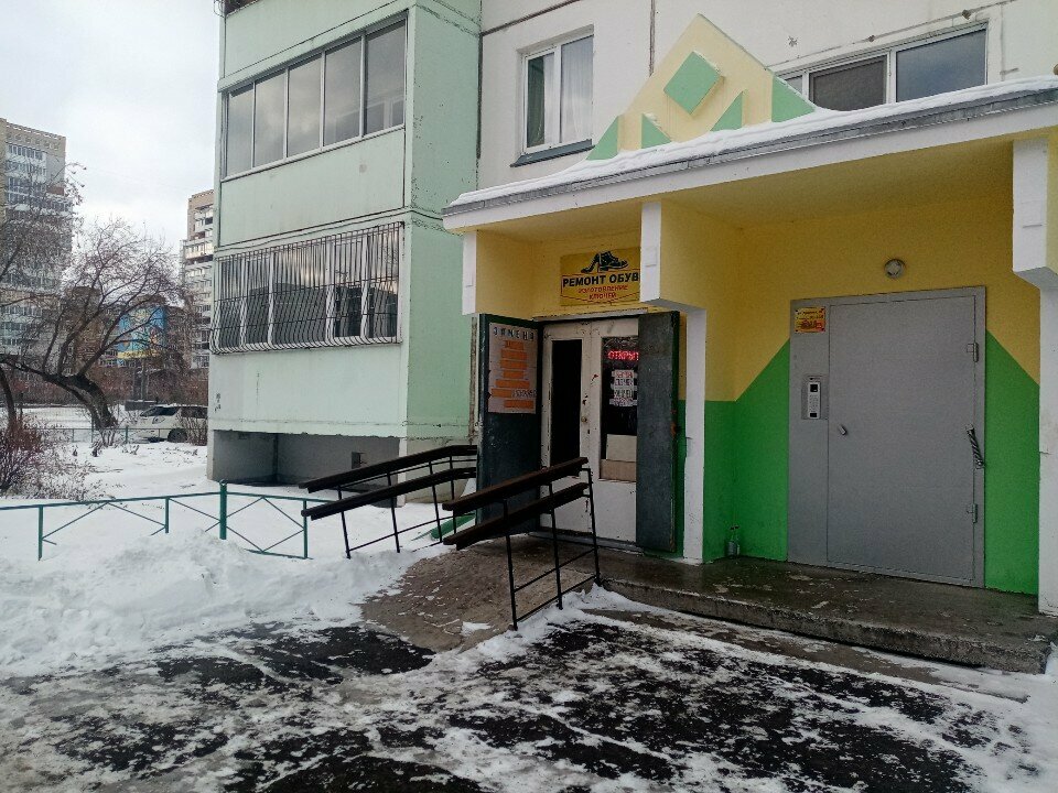 Ayakkabı tamiri Мастерская по ремонту обуви, Omsk, foto