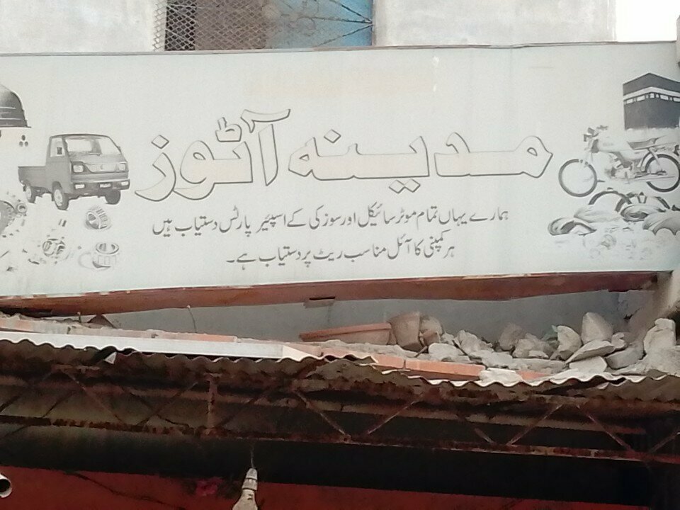 Motosiklet satışı Madina autos motorcycles & 4 wheel spair parts, Karaçi, foto