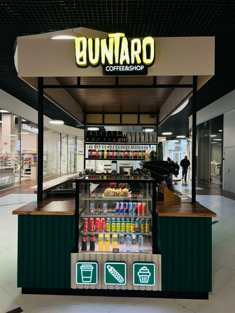 Kahve dükkanları Buntaro, Voronej, foto
