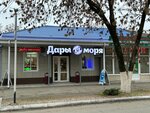 Дары моря (Krasnodar Territory, Labinsk, ulitsa Konstantinova), market  Labinsk'ten